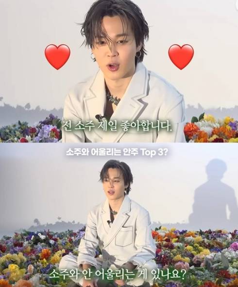 “맨날 술마시고 취해 있었다” 방탄 지민이 소주에 의존하게된 사연